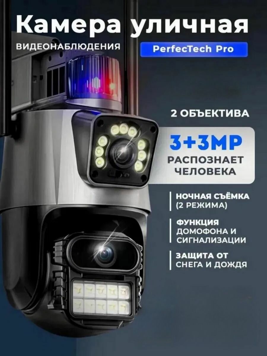 Камера видеонаблюдения wifi для дома, уличная 16 МП 2560х1440 2К "KRAZENEX" умная ip видеокамера с двумя объективами