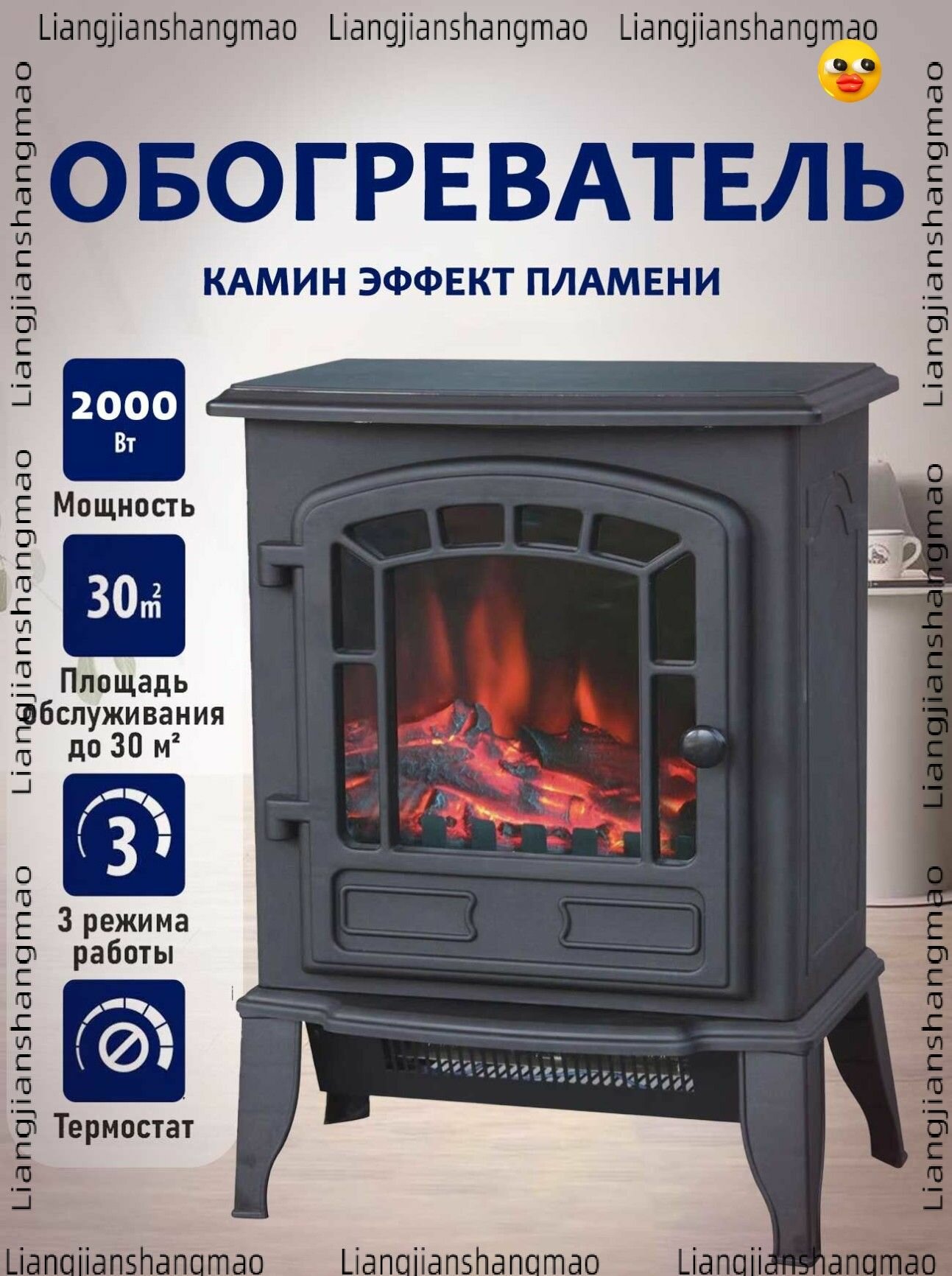 Электрокамин