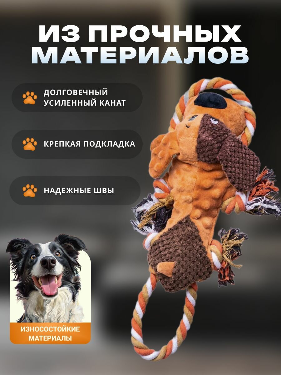 Игрушка для собак BIG tiny 3в1, шуршит, пищит, канатики, для всех пород, бежевая