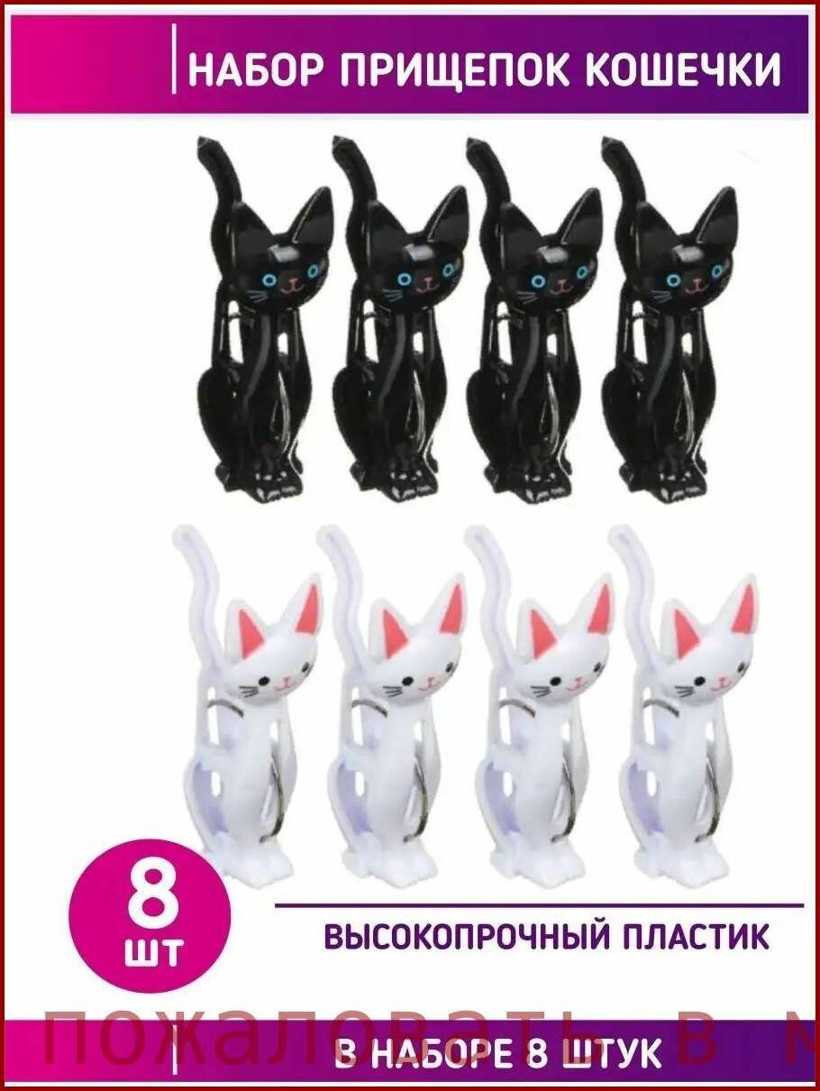 Прищепки для белья