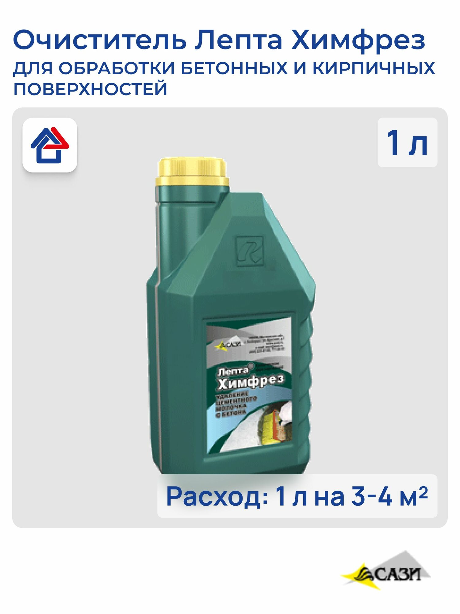 Очиститель Лепта Химфрез 1л