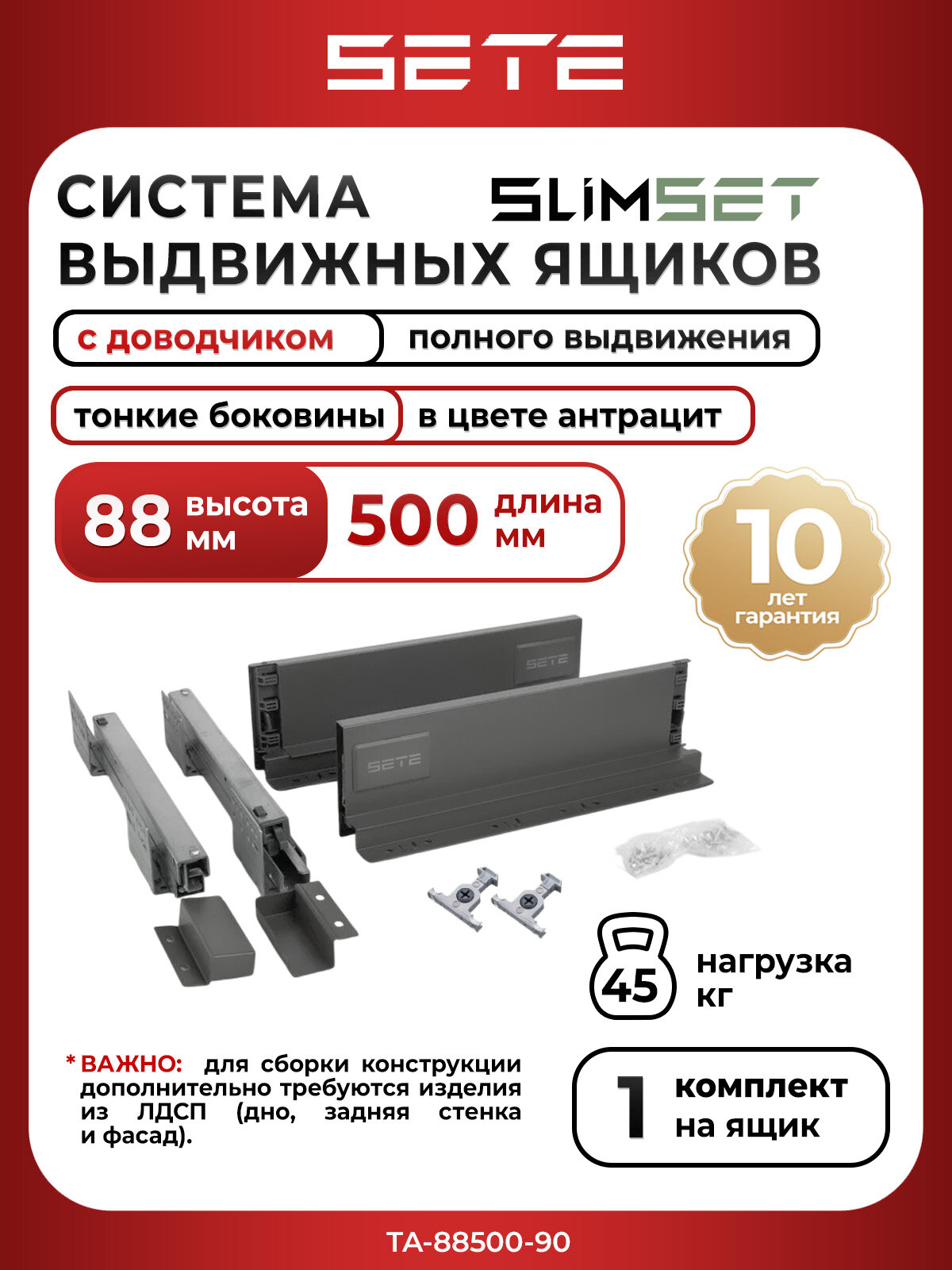 Выдвижной металлический ящик SETE TA-88500-90, антрацитный, 88x500 мм, с доводчиком