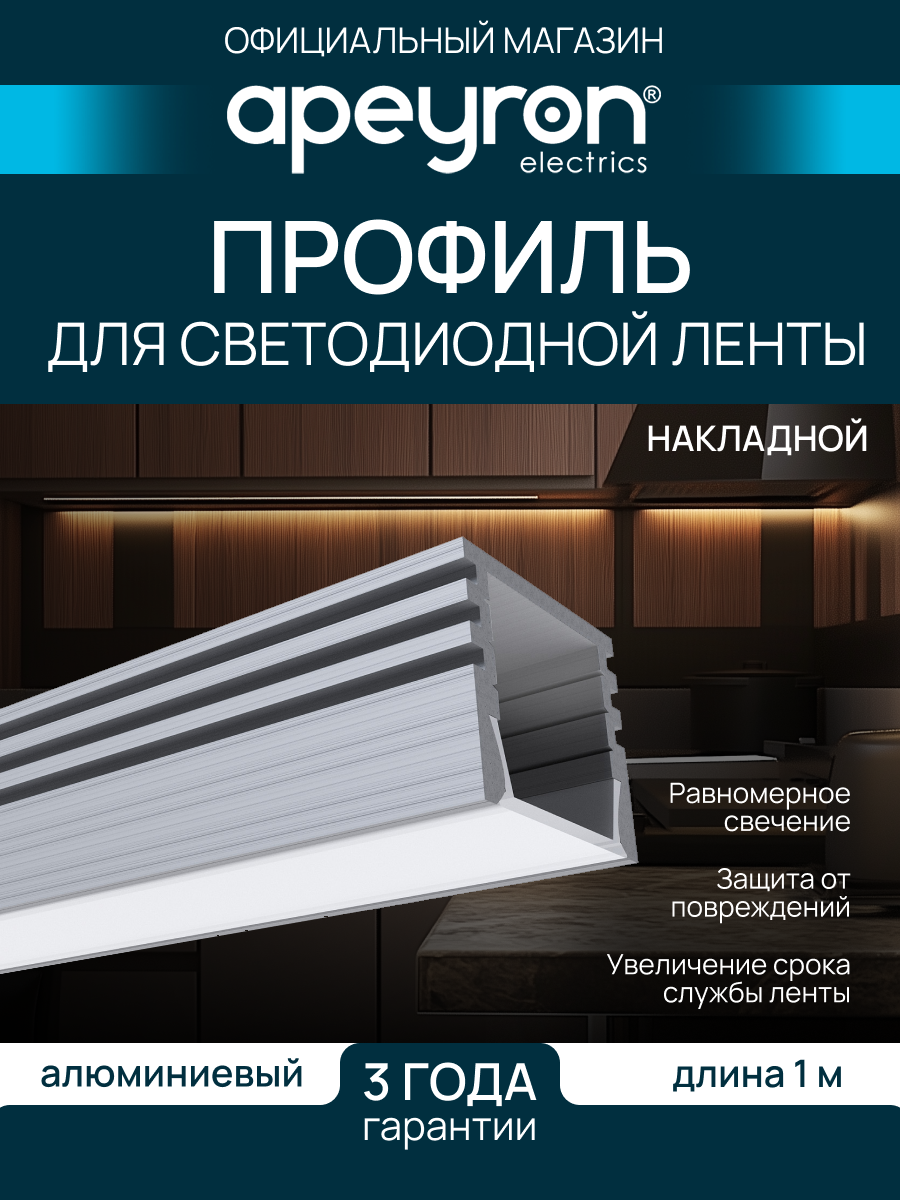 Алюминиевый глубокий профиль для установки светодиодной ленты с матовым белым рассеивателем / Профиль для врезного монтажа LED ленты шириной до 12 мм / серебро / IP44 / 2 заглушки