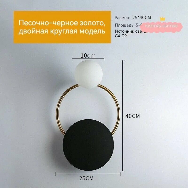 Настенный светильник, G4