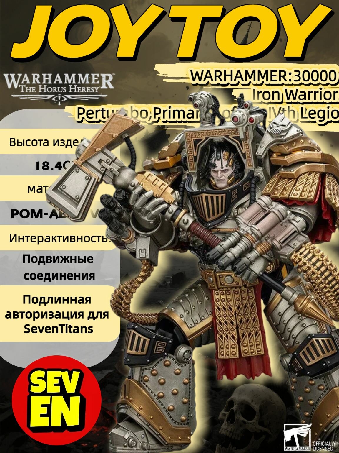 SevenTitans JOYTOY Iron Warriors Perturabo, Primarch of the IVth Legion Warhammer 30K 1/18 Подвижная фигурка nодаpок коллекция игрушек