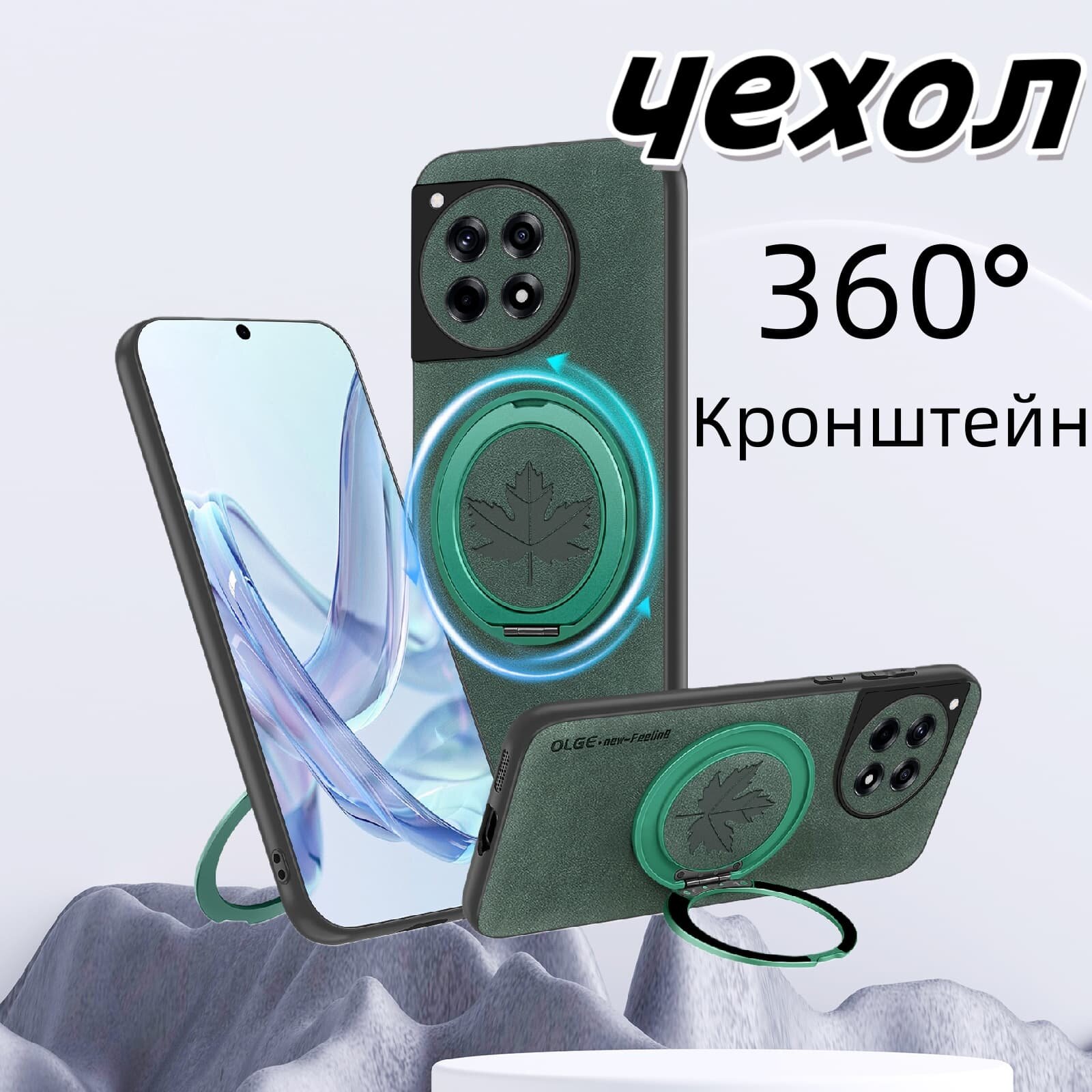 Рисунок кленового листа Чехол для OnePlus Ace 3(Ван Плас Ace 3), с кольцом подставкой