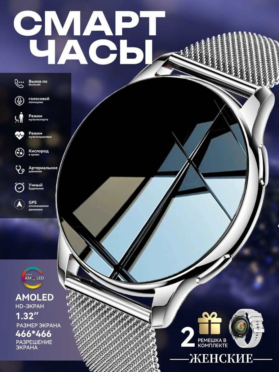 Женские умные часы с AMOLED 1.32, Bluetooth-звонками, мониторингом здоровья и сна стильный подарок для женщин, Android iOS
