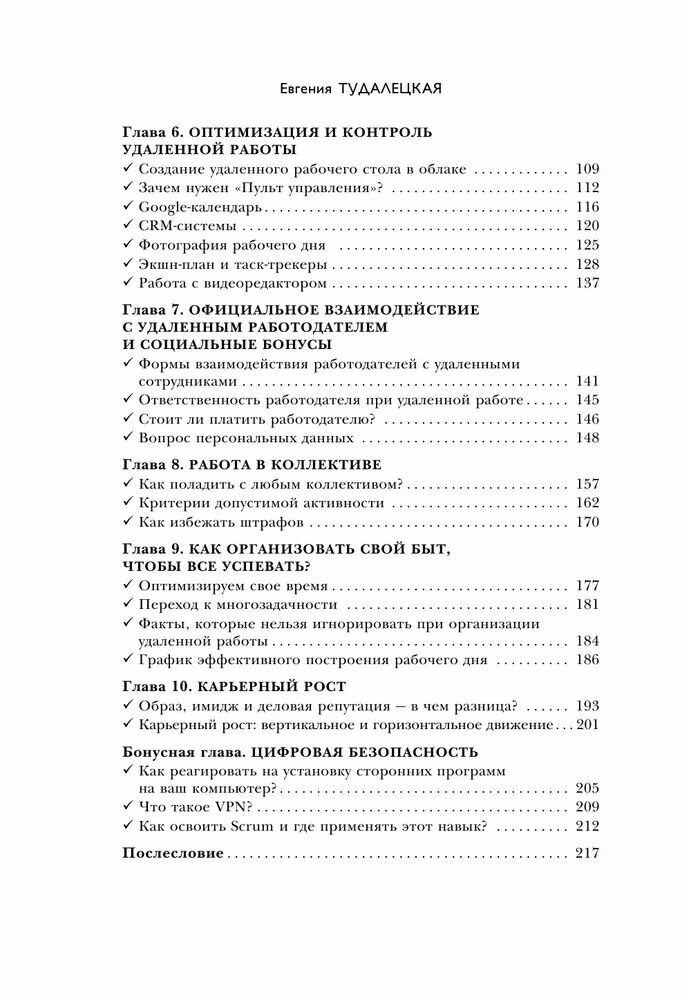 Мой дом - мой офис — фото 1