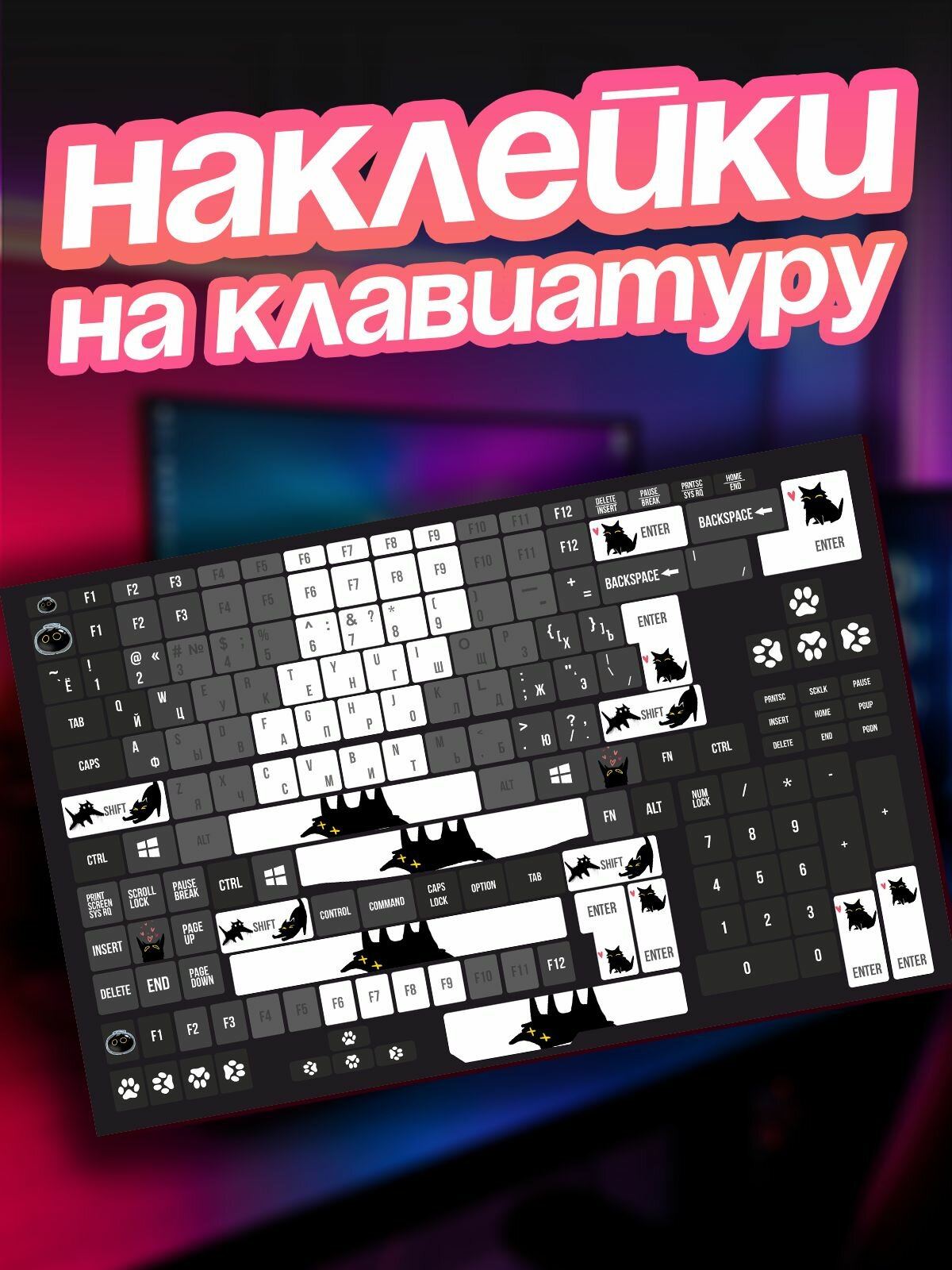 Наклейка на клавиатуру чёрный котик милое