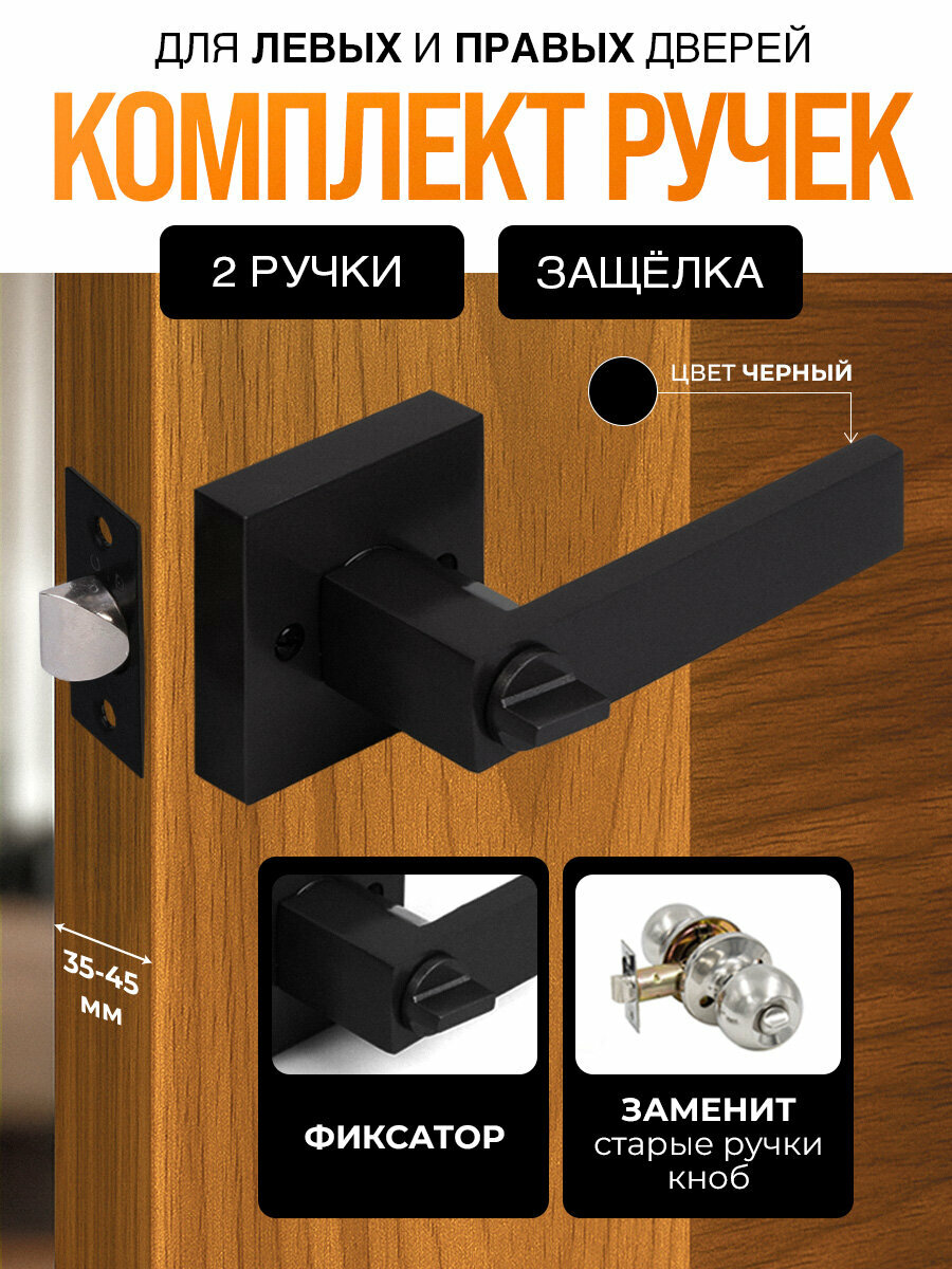 Ручка для двери