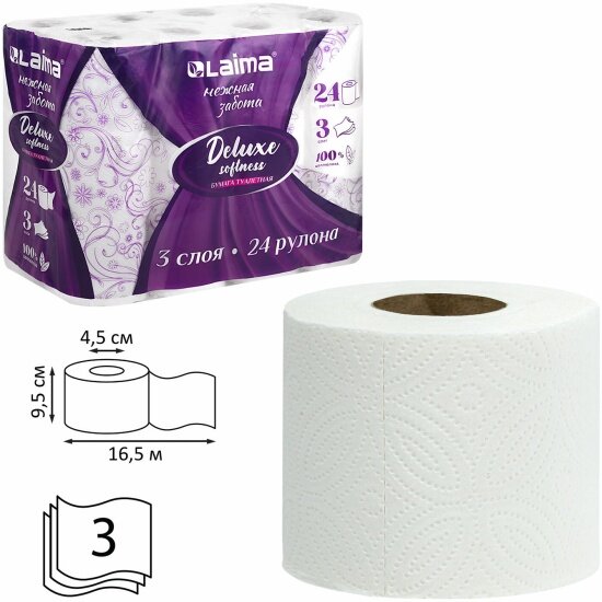 Бумага туалетная Laima 3-х слойная, 24 рулона (24х16,5 м), Deluxe, 100% целлюлоза, 115397