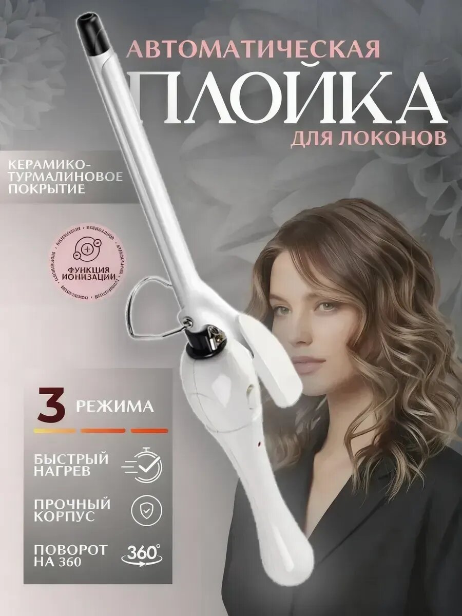 Мультифункциональный плогубец для укладки волос