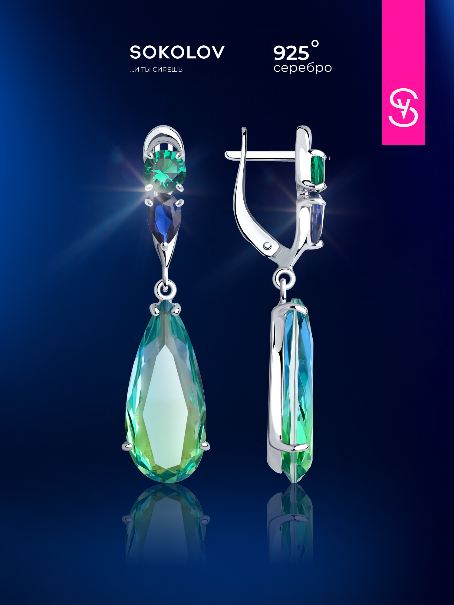 Серьги с подвесками, серебро, 925 проба, родирование, ситалл