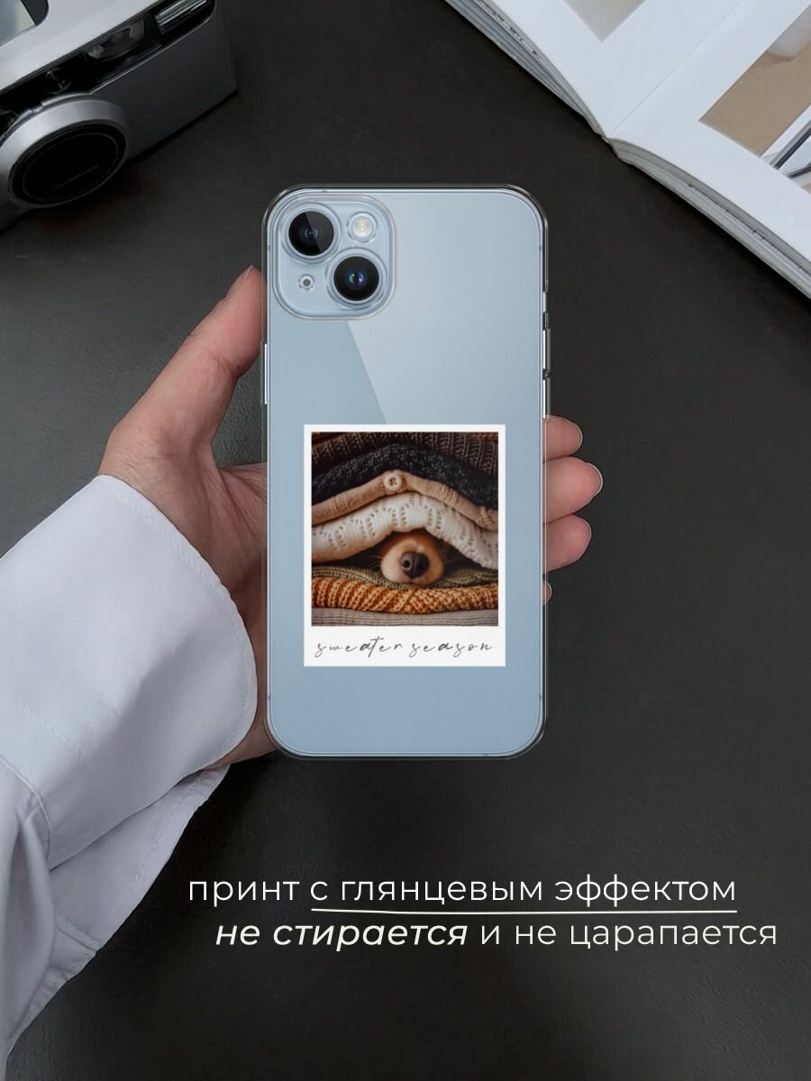 Силиконовый чехол на Apple iPhone 14 / Айфон 14 с принтом Сезон свитера — фото 1