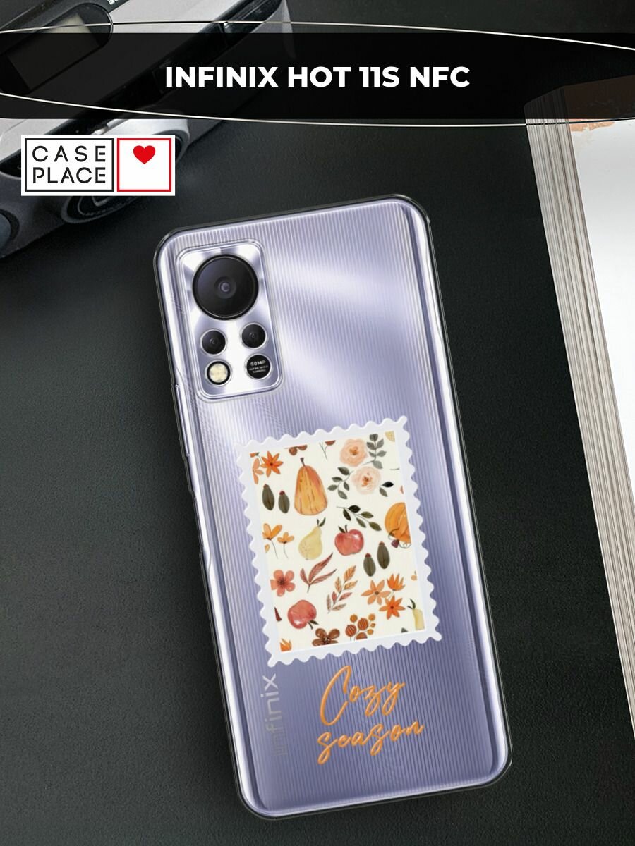 Чехол на Infinix HOT 11S NFC / Инфиникс Хот 11S NFC с принтом Уютный сезон