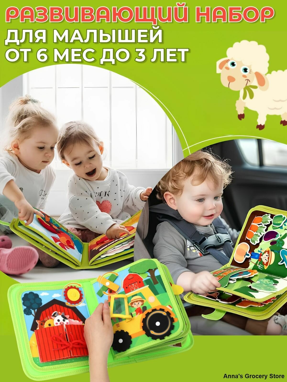 Книжка-игрушка — фото 1