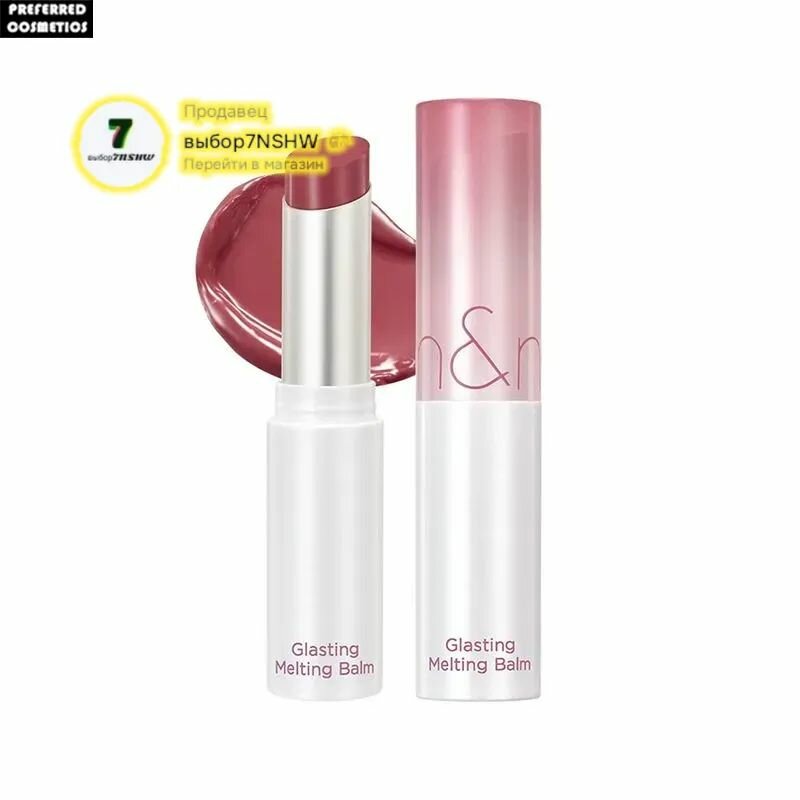 Тающий бальзам для губ rom&nd lasting, 3,5 г, Глянцевый, Увлажнение, Полупрозрачный, С высокой пигментацией, Твердая губная помада