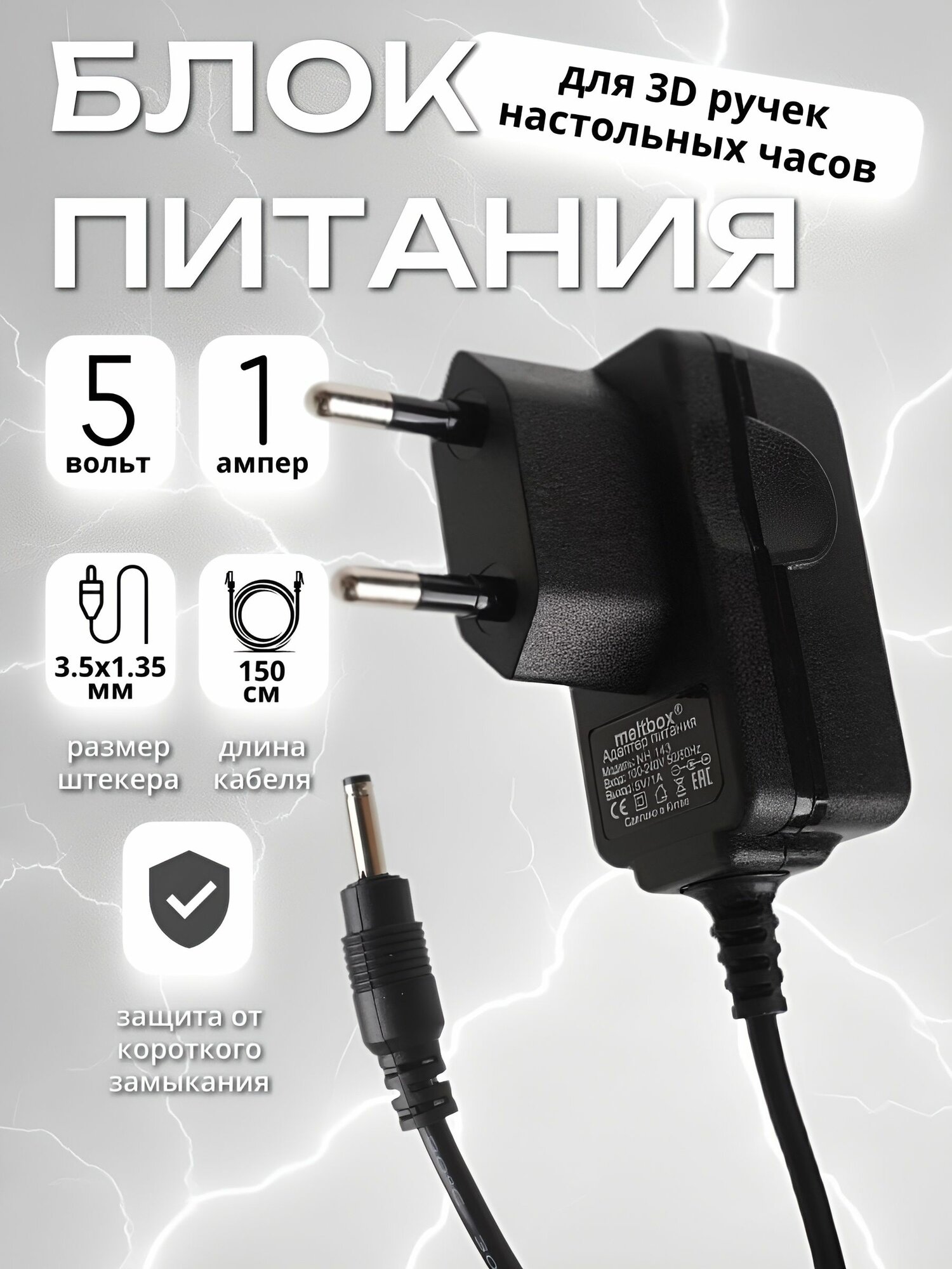 Блок питания 5V 1A с штекером 3,5х1,35 мм для планшетов и нетбуков
