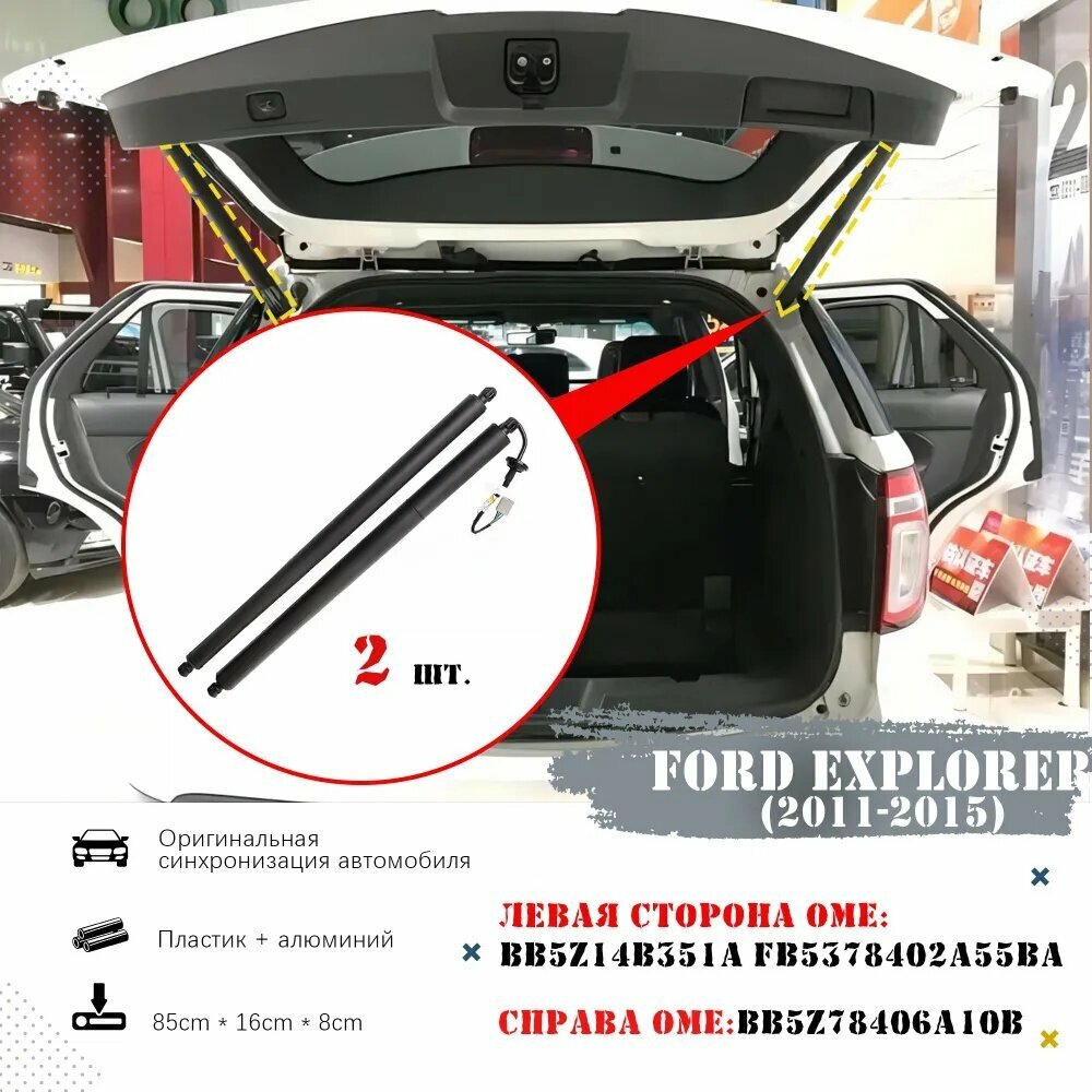 Комплект багажника, 80 см