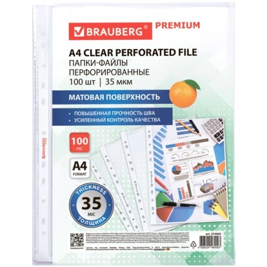 Папки-файлы перфорированные А4 Brauberg "PREMIUM", комплект 100 шт, матовые, 35 мкм, 273005