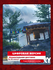 Far Cry 4 на PS4 и PS5, лучшая цена на рынке, гарантия, навсегда