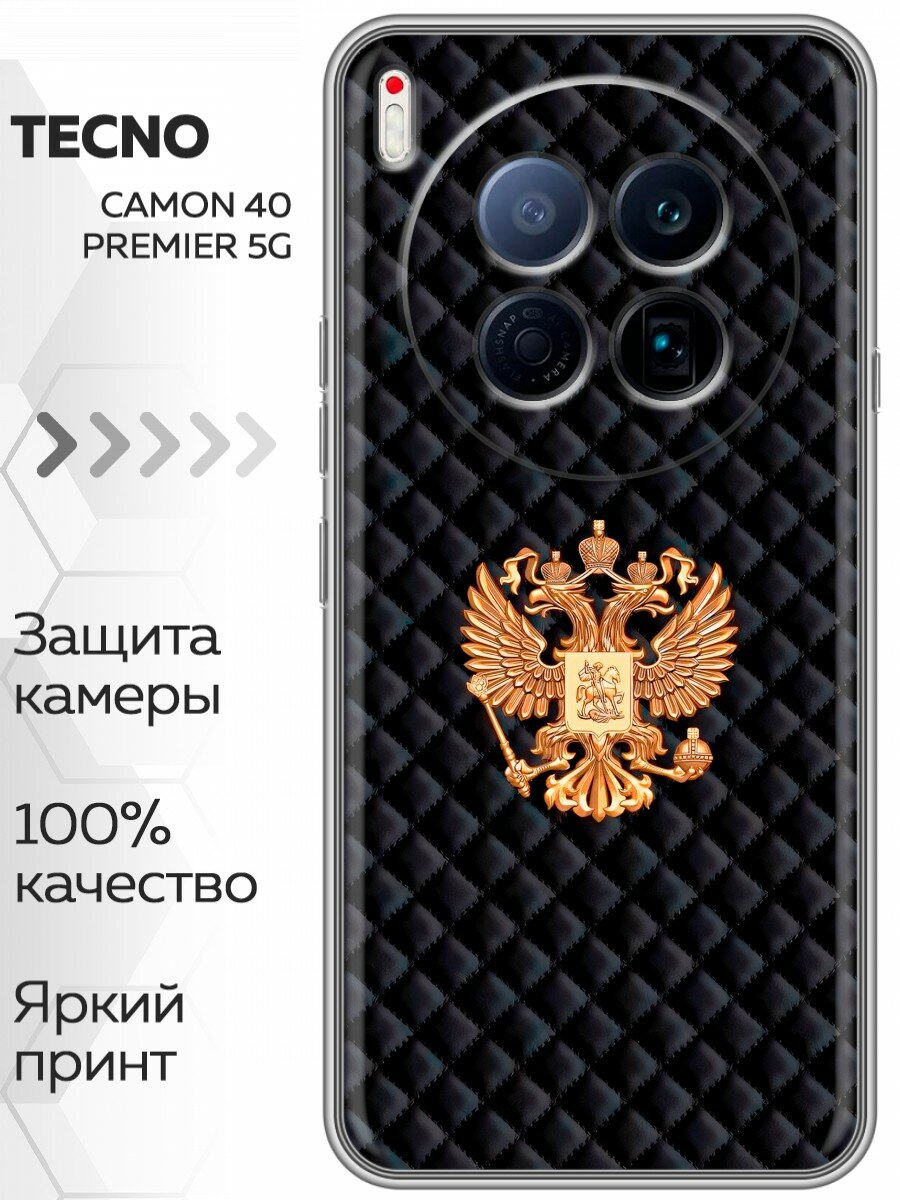 Чехол для Tecno Camon 40 Premier 5G с принтом Герб Флаг России (Текно Камон 40 Премьер 5Ж)