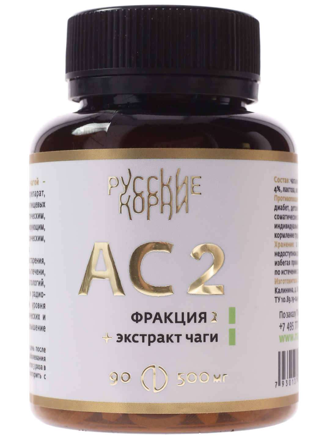 Таблетки фракция 2 с экстрактом чаги 90 по 500 мг, Русские корни