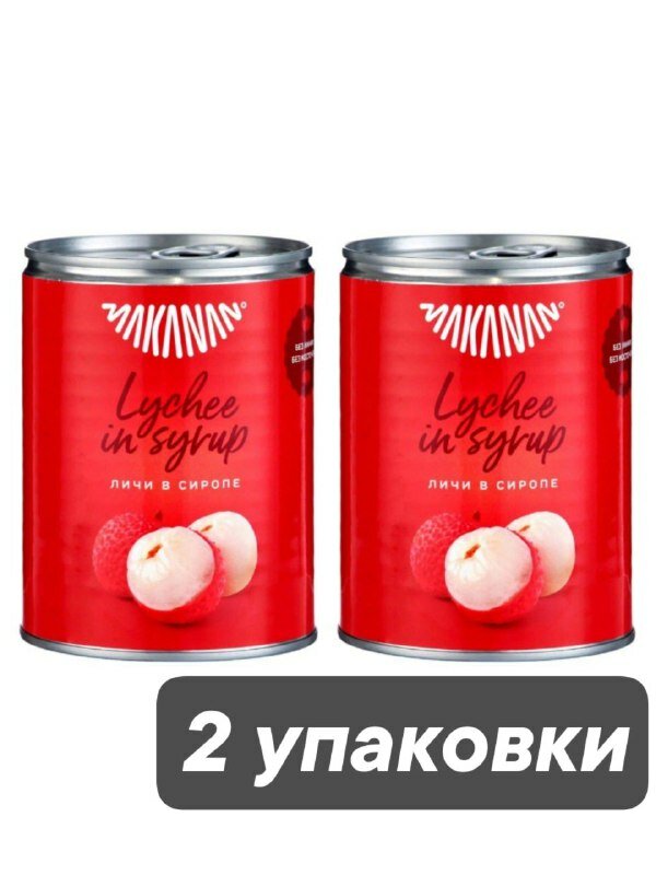 Личи в сиропе Makanan 565 г x 2 шт