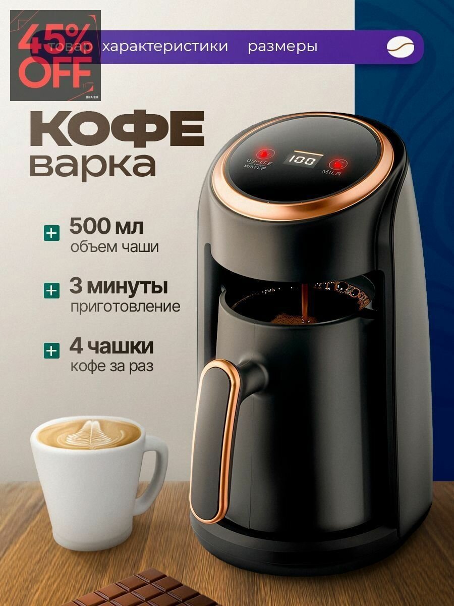 Турка электрическая Электротурка_1, серый