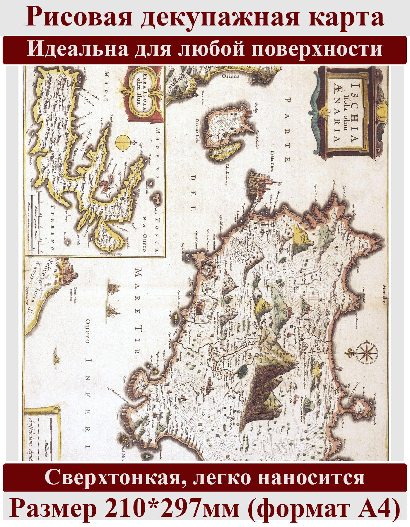 Декупажная карта А4 рисовая салфетка 0013 старая карта винтаж крафт DIY Milotto