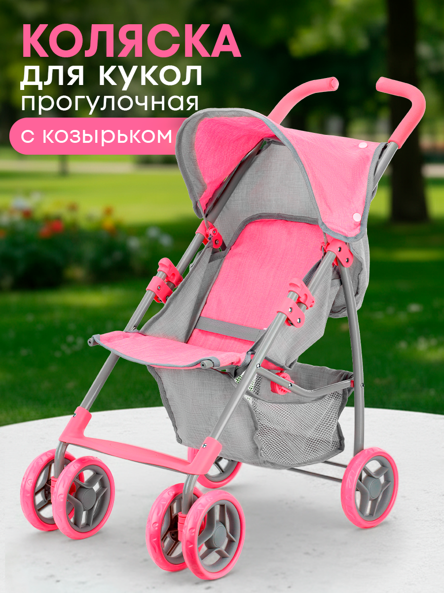 Коляска детская для кукол игрушечная (62х38х72,5 см) в коробке (Арт. 9351A-D)