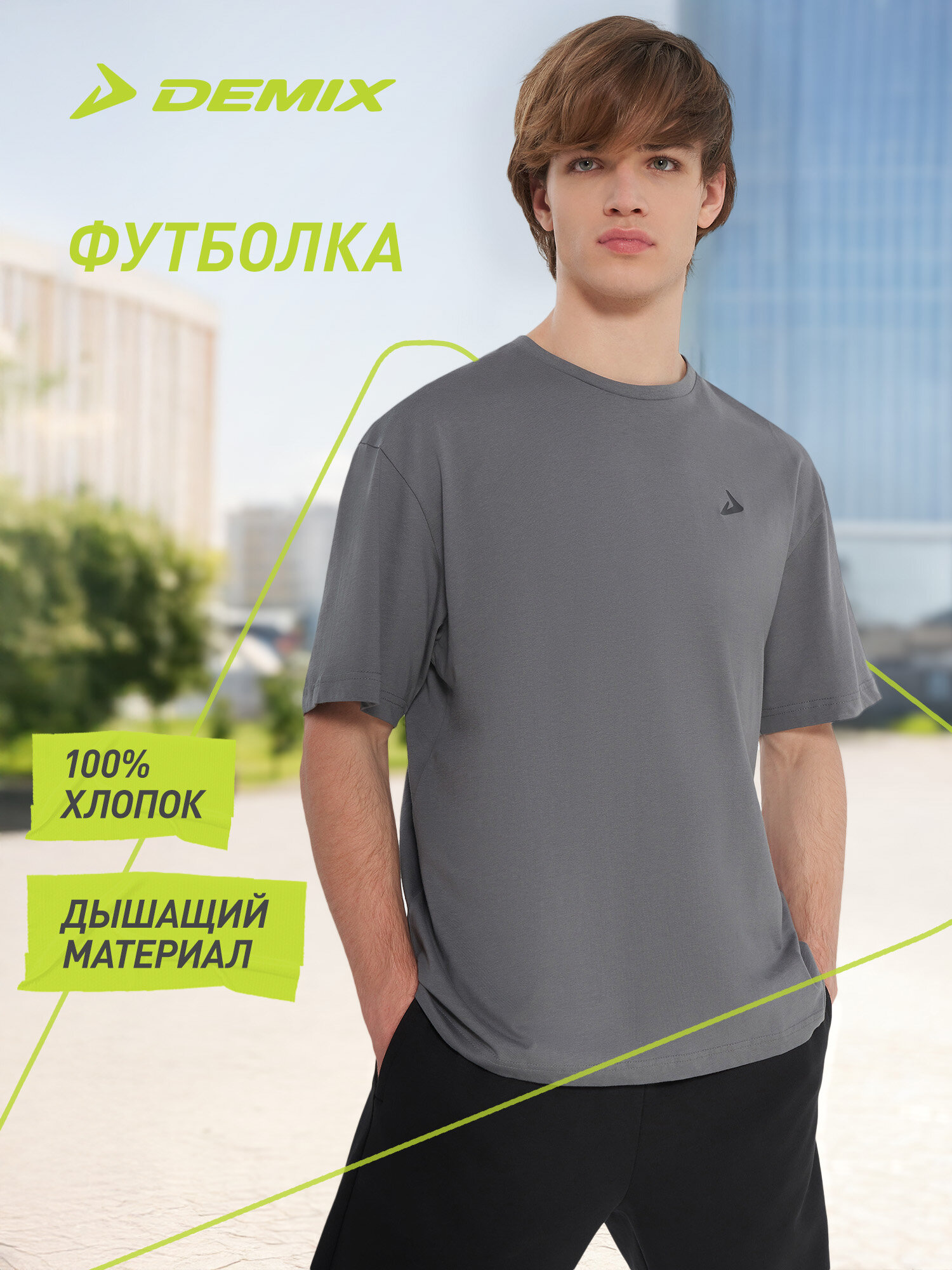 Футболка Basic