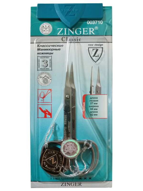 Ножницы маникюрные Zinger ручная заточка, нержавеющая сталь