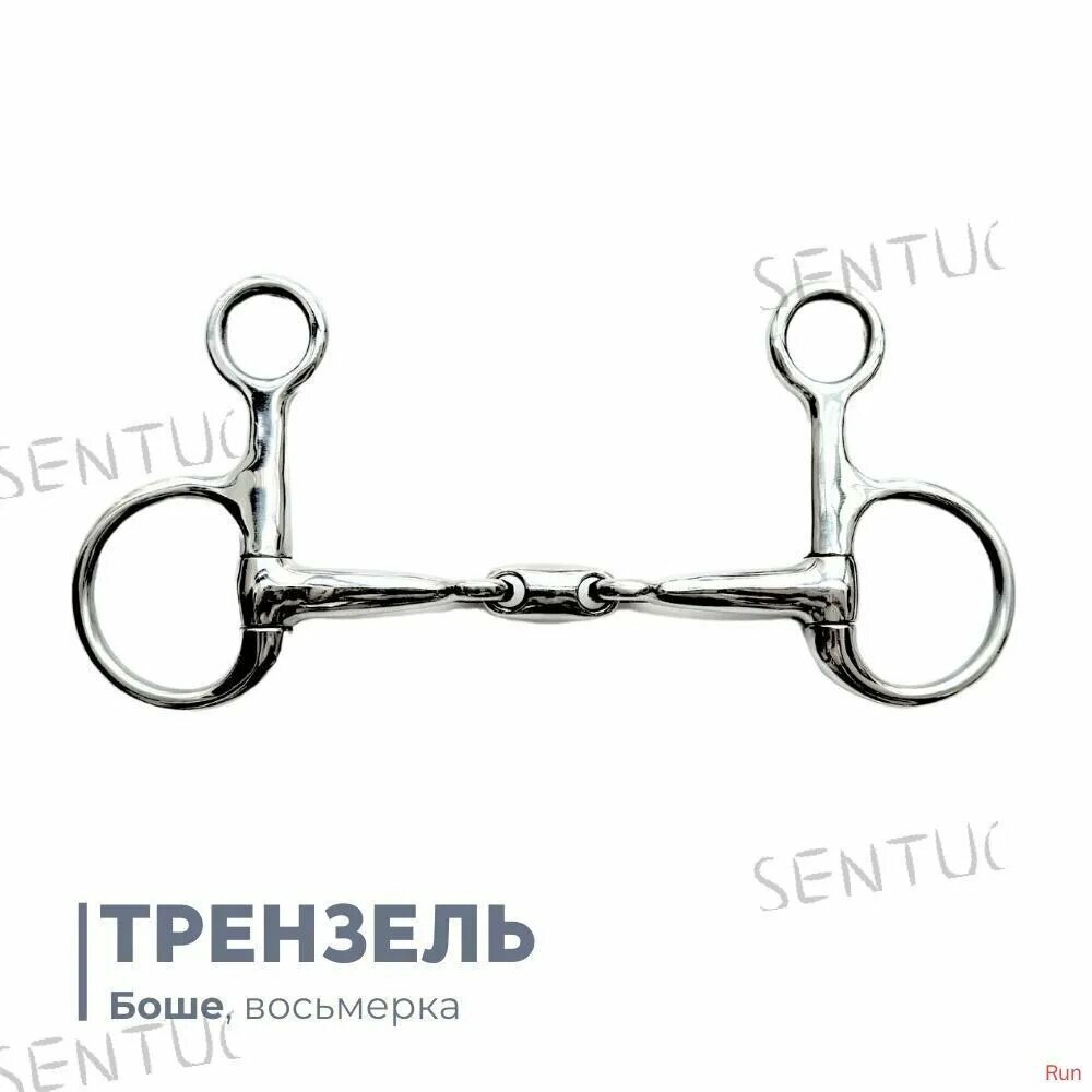 Трензель для лошади из нержавеющей стали, восьмерка "Боше", 14 см, конное снаряжение, контроль лошади