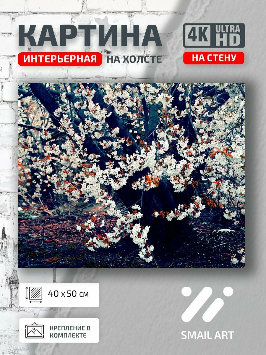 Картина на холсте интерьерная 40 на 50 на стену Деревья Mood для гостиной атмосфера декор