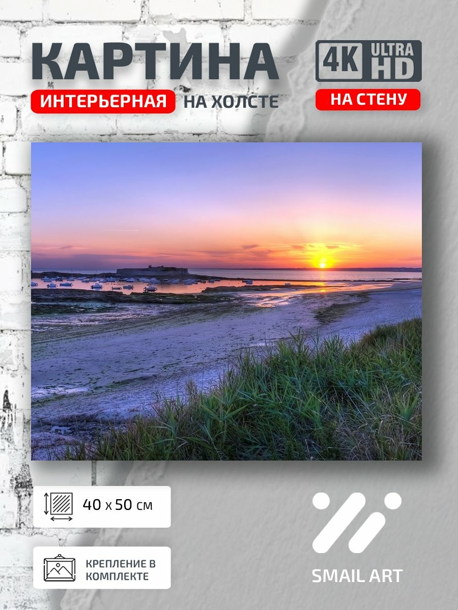 Картина на холсте интерьерная 40 на 50 на стену Трава Landscape для кафе пейзаж интерьер
