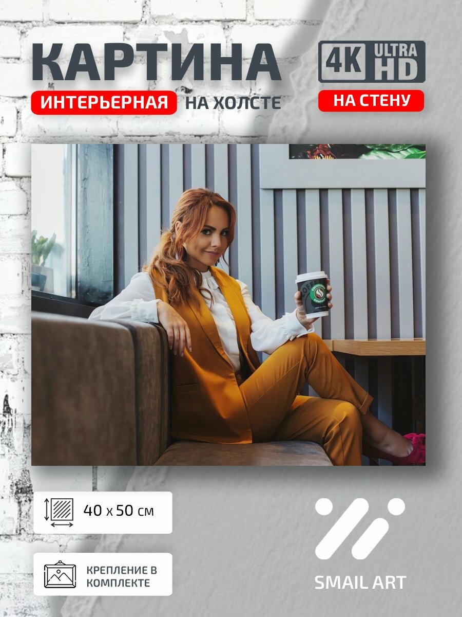 Картина на холсте интерьерная 40 на 50 на стену Стакан Food для кухни кулинария интерьер