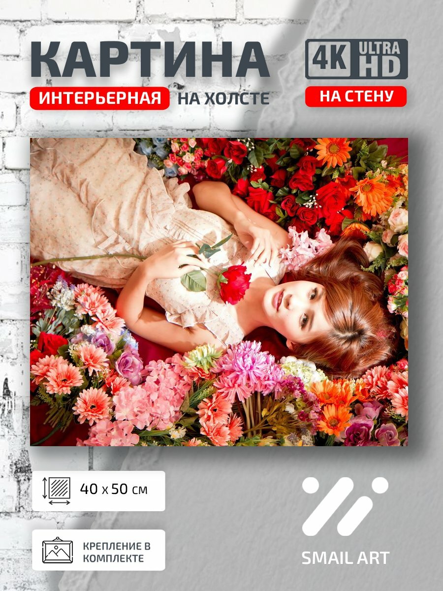 Картина на холсте интерьерная 40 на 50 на стену Цветах Portrait для гостиной портрет декор