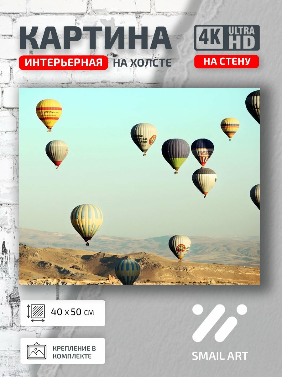 Картина на холсте интерьерная 40 на 50 на стену Пустынь Mood для кабинета атмосфера декор