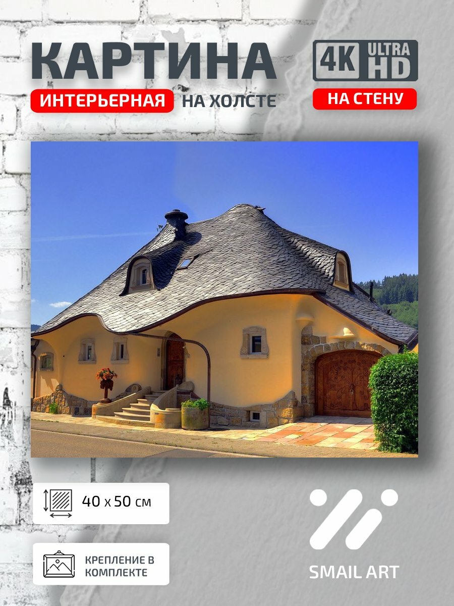 Картина на холсте интерьерная 40 на 50 на стену Германии City для студии урбанистика декор