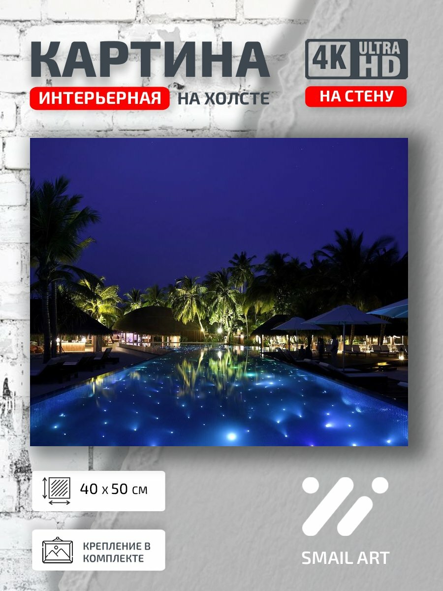 Картина на холсте интерьерная 40 на 50 на стену Курорт Mood для офиса атмосфера интерьер