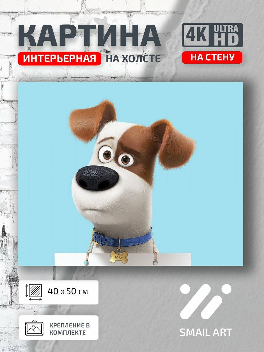 Картина на холсте интерьерная 40 на 50 на стену Фильм Mood для гостиной атмосфера интерьер