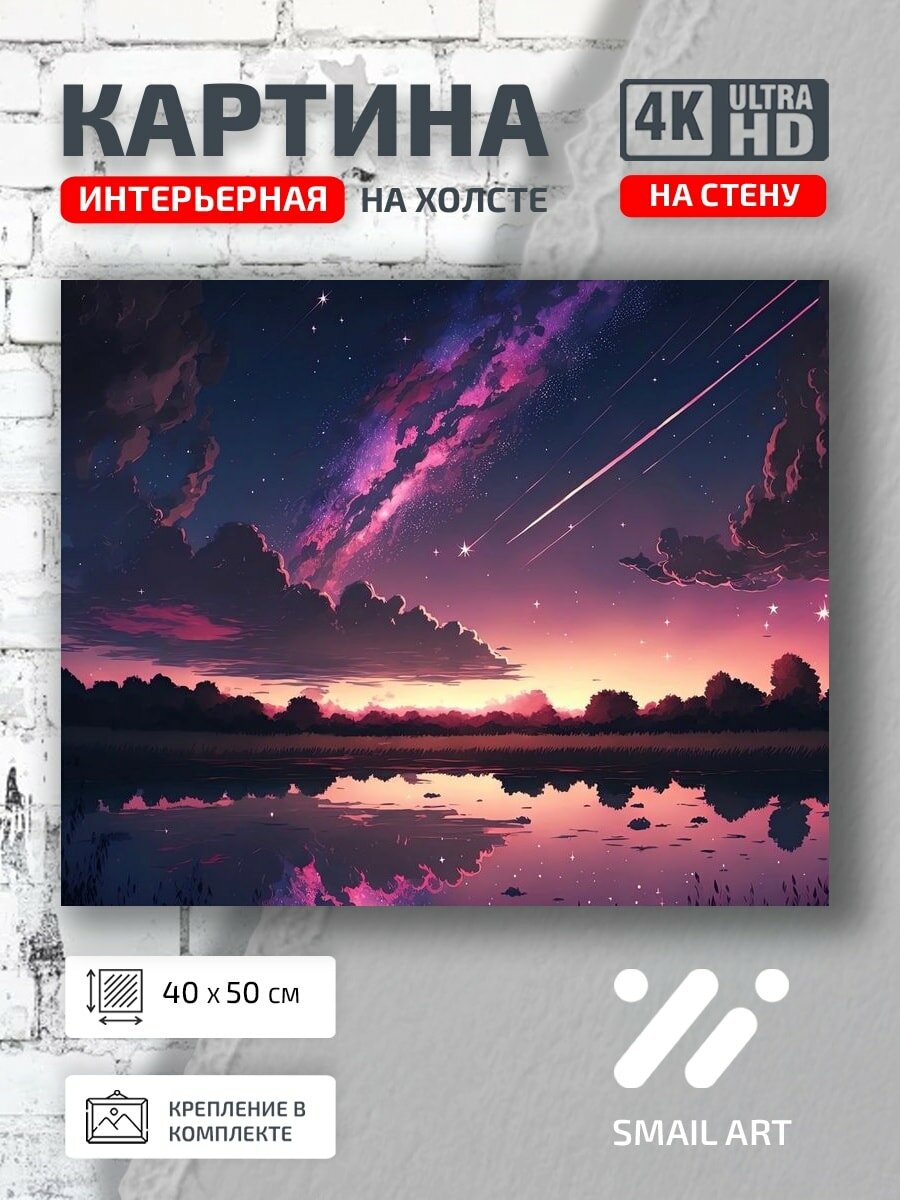 Картина на холсте интерьерная 40 на 50 на стену Графика Рисунок для кабинета атмосфера