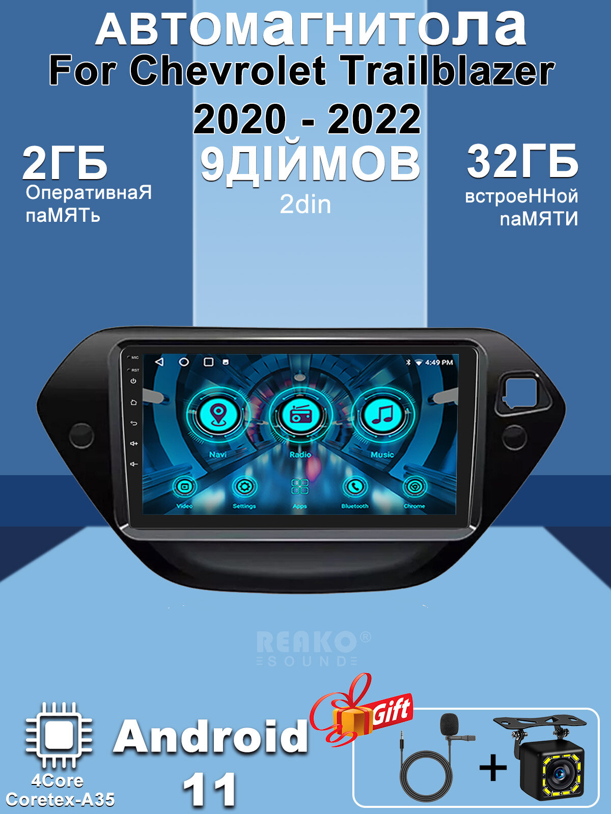 Штатная Магнитола для Chevrolet Trailblazer 2020-2022 , с камерой заднего вида. IPS экран 9 дюймов, Wifi 2din с сенсорным экраном, usb и блютузом