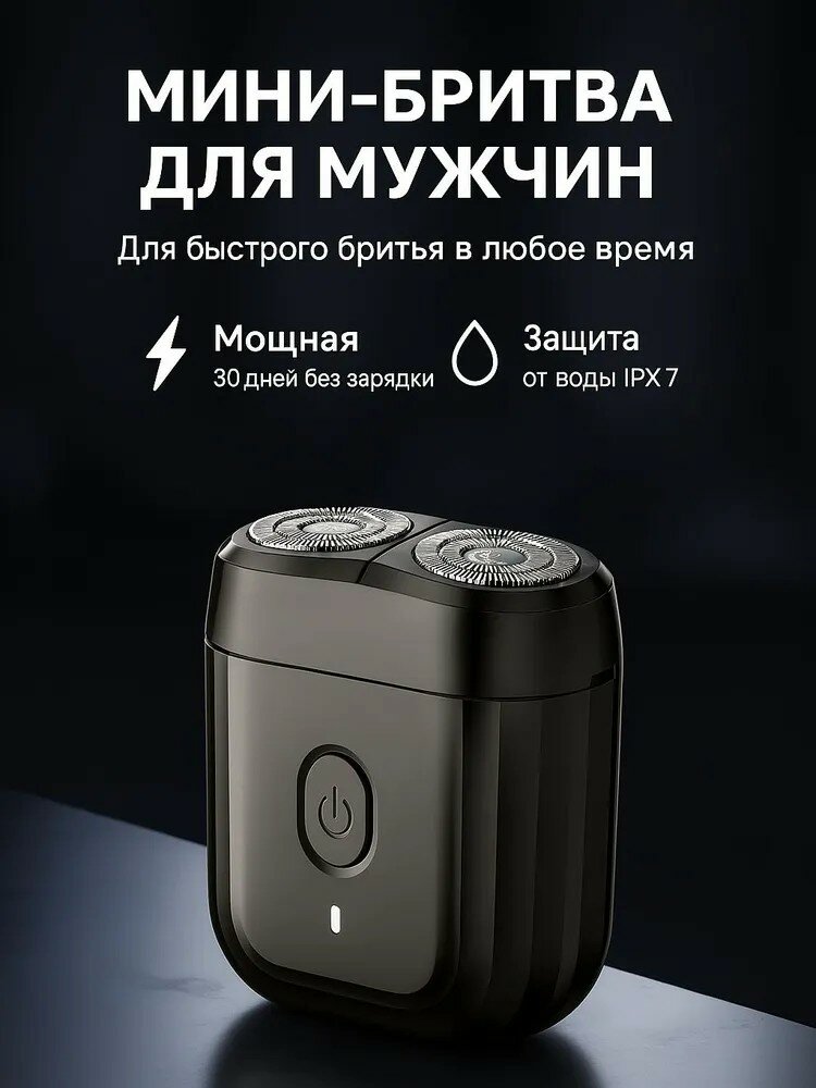 Электробритва Enchen Mini 6, роторная, водонепроницаемая, Li-Ion аккумулятор, серая
