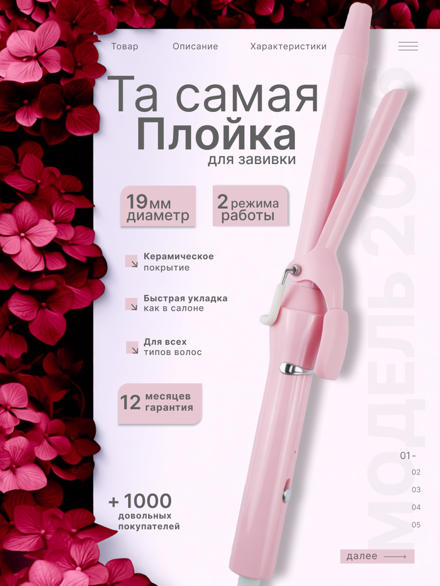 Плойка для волос Catvil, щипцы для волос и локонов, стайлер для волос, розовая