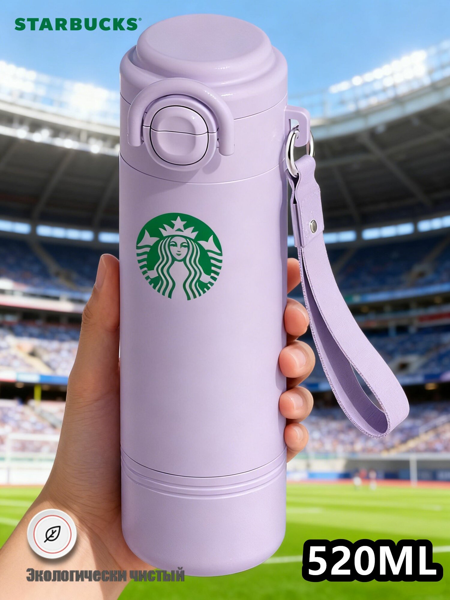 Термокружка Starbucks 123, 0,52 л