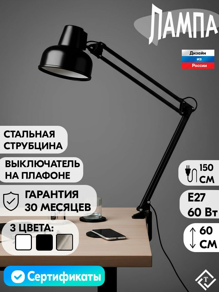Настольная лампа светильник бета НДБ37-60-013 МС Черный E27 220В Трансвит