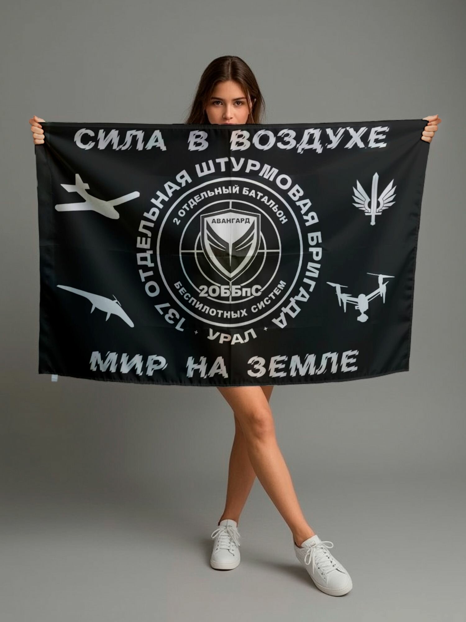 Флаг БПЛА 2ОББпС, 70х105 см на шёлке для ручного древка
