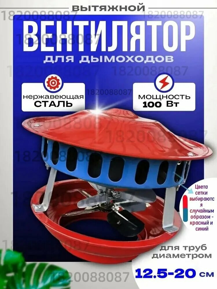 Вытяжной вентилятор220 В мощностью 100Вт